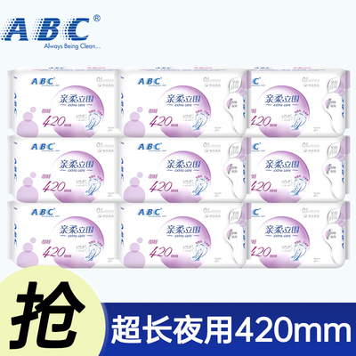ABC卫生巾KMS清凉舒爽超薄甜睡420mm组合亲肤棉柔姨妈巾正品批发