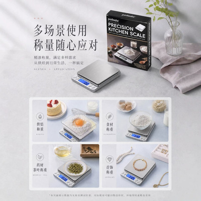 pollada I2000 厨房用电子秤小型克秤烘焙食物称克重厨房