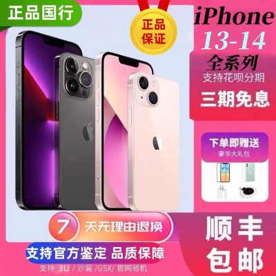 现货Apple/苹果 iPhone 14国行正品原装苹果十三手机双卡苹果十五