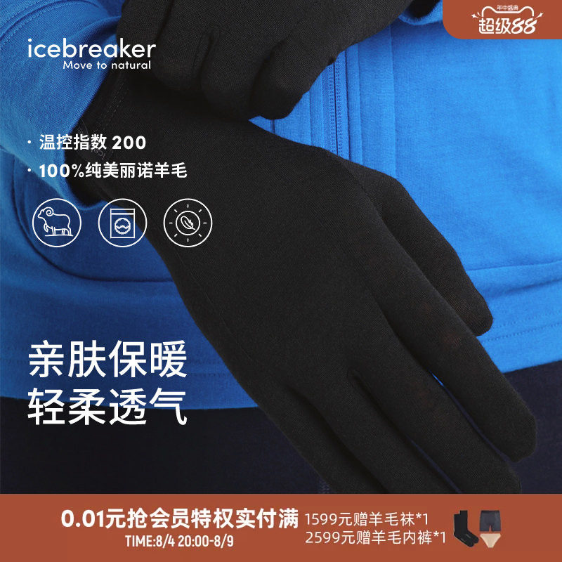 icebreaker可机洗美利奴羊毛男女200 Oasis手套户外运动徒步