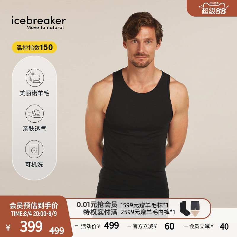 icebreaker可机洗美利奴羊毛男150 Anatomica T恤背心户外运动