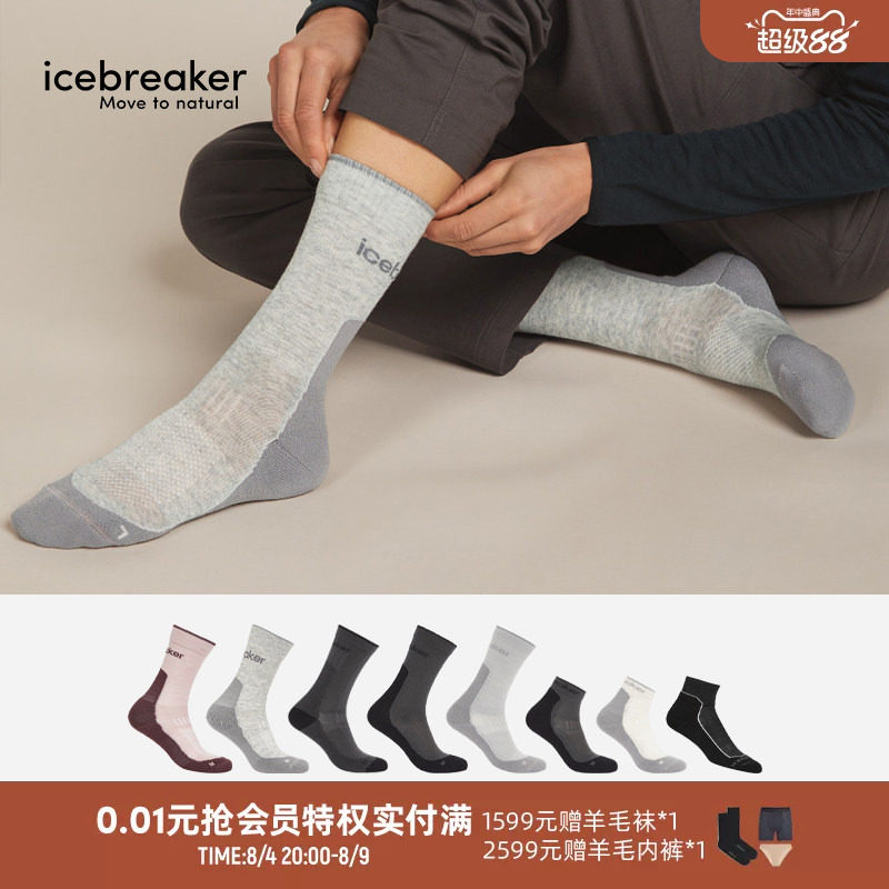 icebreaker美利奴羊毛女Hike+_Light轻薄短袜中筒袜舒适户外徒步