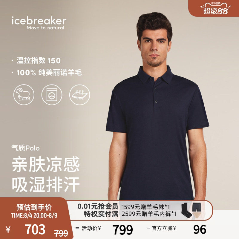icebreaker纯美丽诺羊毛男150 Tech Lite短袖T恤POLO网球高尔夫
