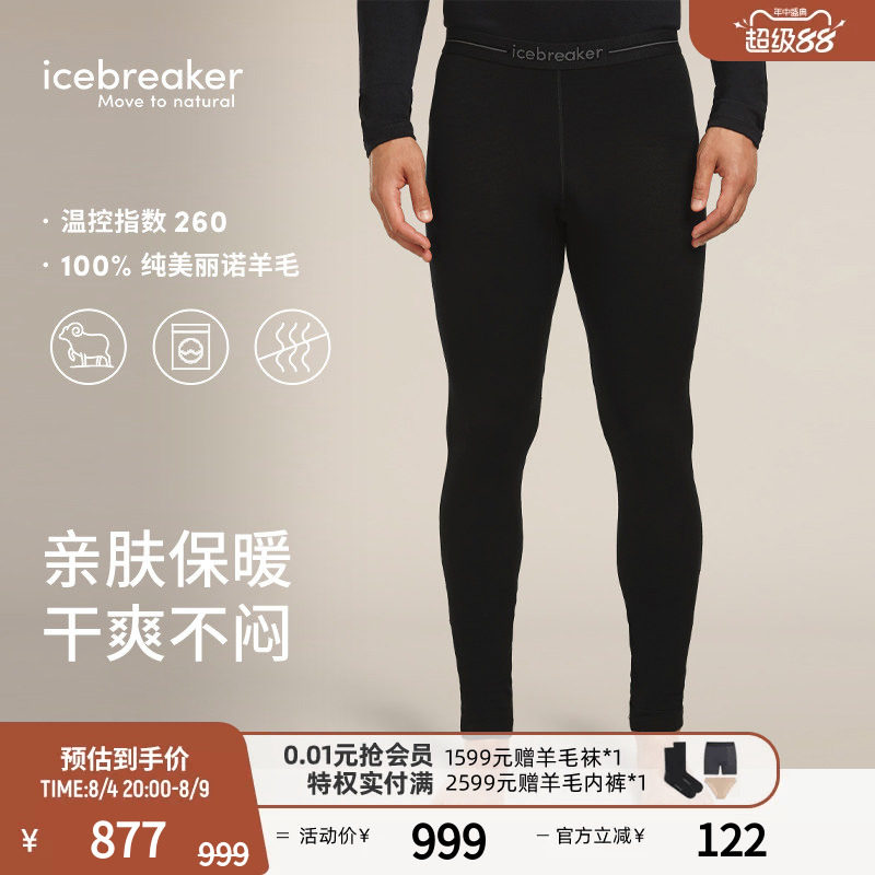 icebreaker可机洗纯美利奴羊毛男260 Oasis运动裤长裤户外运动