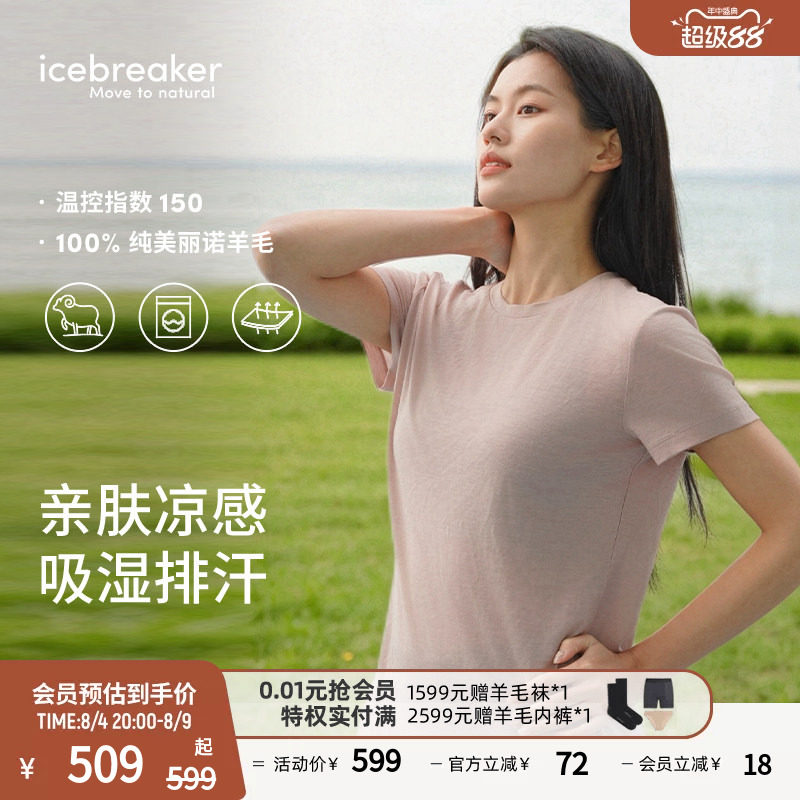 icebreaker 100%美丽诺羊毛女150 Tech Lite 速干T恤短袖户外徒步