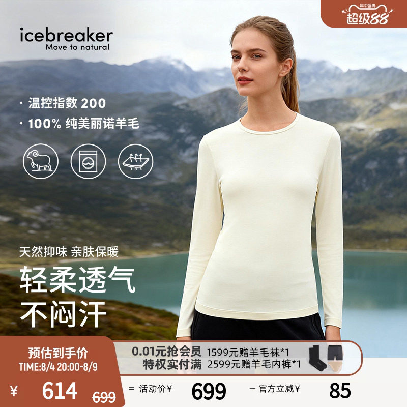 icebreaker 100%美利奴羊毛男女200 Oasis户外休闲上衣长袖户外