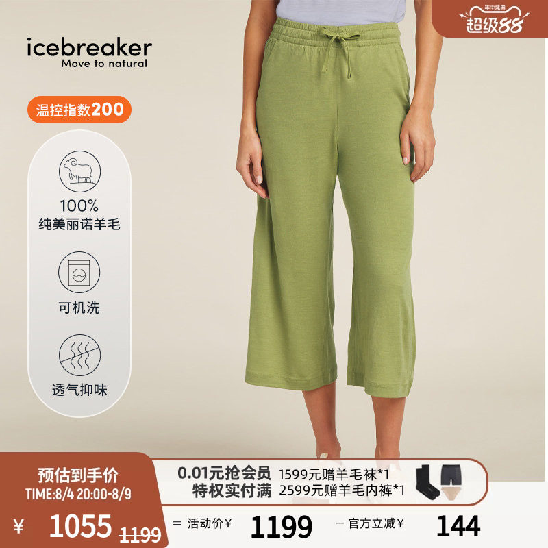 icebreaker可机洗美利奴羊毛女Granary七分裤阔腿裤直筒通勤休闲