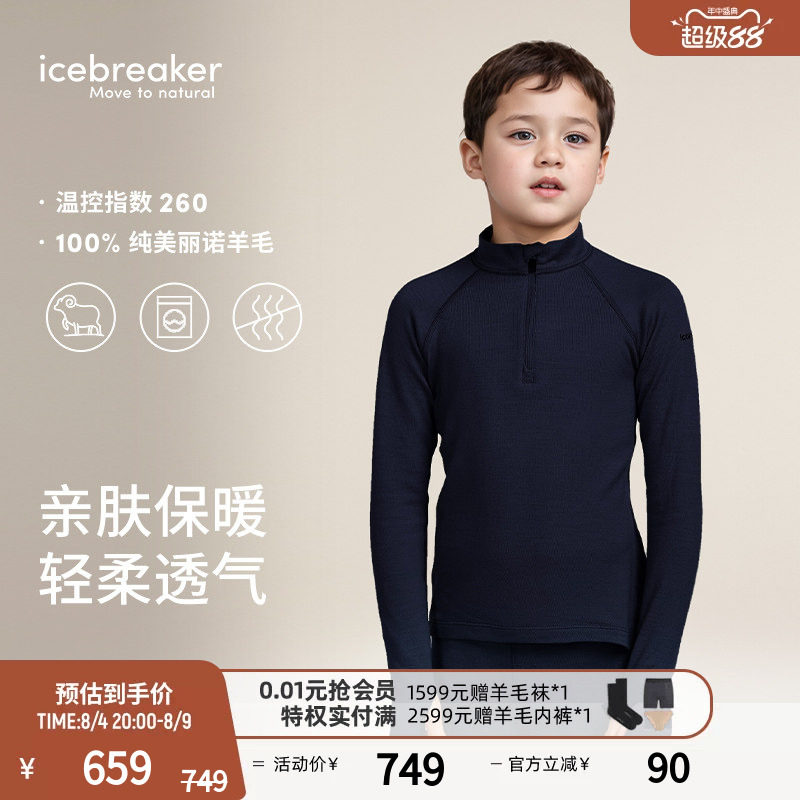 icebreaker可机洗纯美利奴羊毛儿童260 Oasis半拉链长袖上衣户外