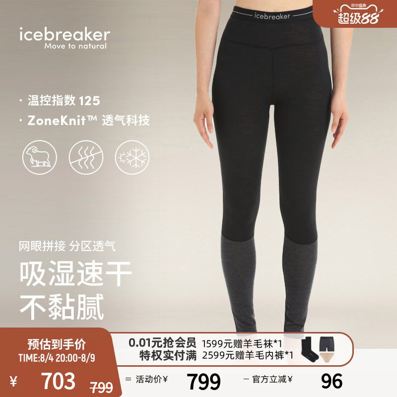 icebreaker可机洗美利奴羊毛女125 ZoneKnit 打底裤户外运动跑步