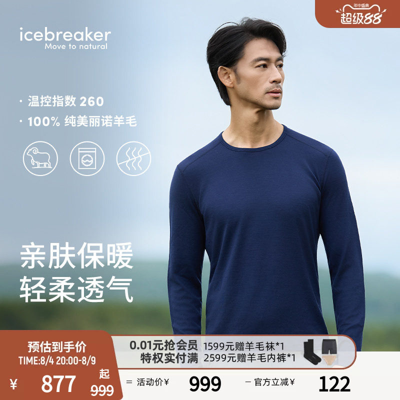 icebreaker可机洗纯美利奴羊毛男260 Oasis长袖上衣户外跑步徒步