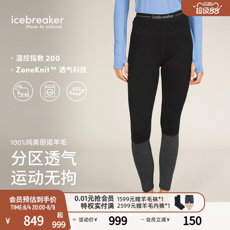 icebreaker可机洗纯美利奴羊毛女200 ZoneKnit打底裤透气户外徒步