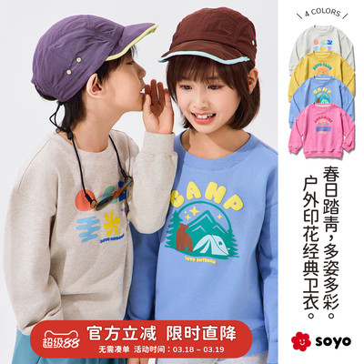 舍予良仓多彩户外印花儿童卫衣