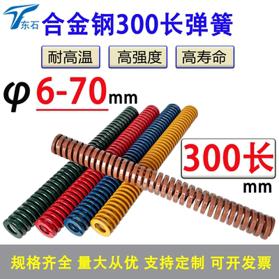 300长模具弹簧合金钢耐高温