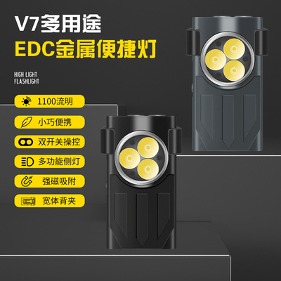 全新V7迷你便携钥匙扣强光手电筒