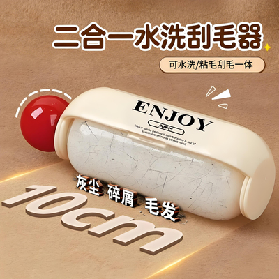 可水洗二合一衣物粘毛滚强粘