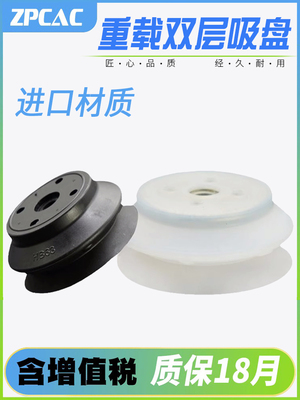 重载型机械手真空吸盘工业吸嘴ZP32/40/50/63/80/100/125HBN/HBS