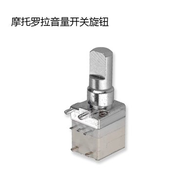 摩托罗拉对讲机配件GP328/GP3688/GP88S/GP338音量开关电源开关