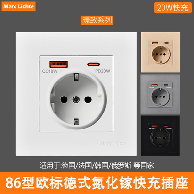 欧标德式16A插座面板20W快充USB