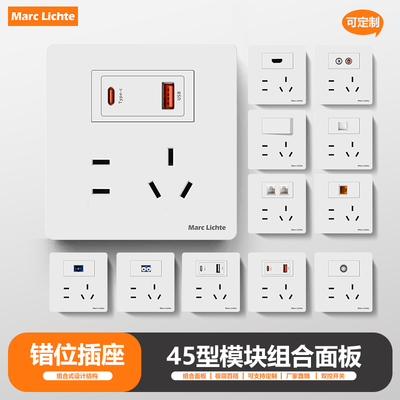 86型暗装一开错位五孔双控插座带网络HDMI光纤usb+type-c充电面板