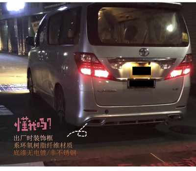 TOPMIX 埃尔法vellfire改装包围 20系威尔法后杠bumper bodykits