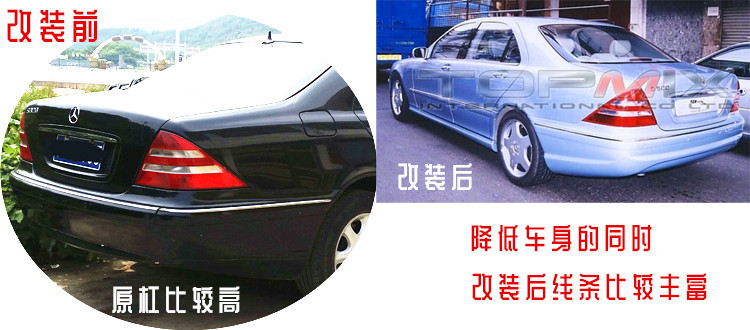奔驰S500S320s280保险杠 AMG款包围尾杠尾翼改装 S级前期W220