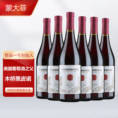 私家精选黑皮诺蒙大菲干红葡萄酒