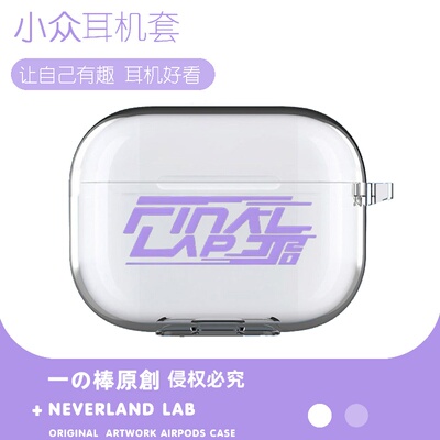 林俊杰标志适用airpodspro3保护套苹果4耳机套LinkBuds S透明clip2索尼XM5华为7i软壳vivo TWS5三星Buds3pro
