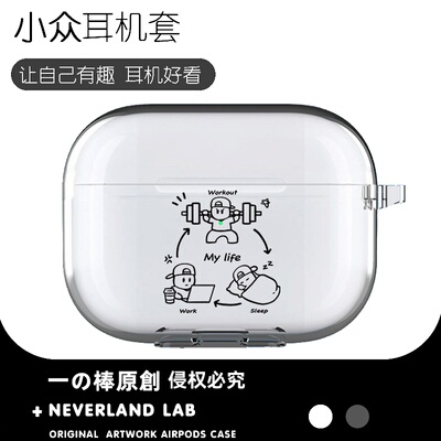 线条我的生活适用airpodspro3保护套苹果4耳机套LinkBuds S透明clip2索尼XM6华为7i软vivo TWS5三星Buds3pro