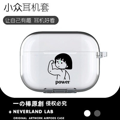 力量小丸子适用airpodspro3保护套苹果4耳机套LinkBuds S透明clip2索尼XM5华为7i软vivo TWS5三星Buds3pro套