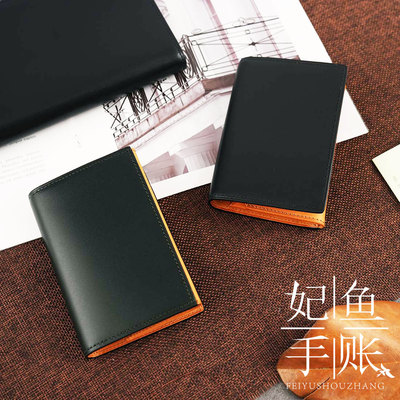 现货日本brelio马缰皮拼牛皮手帐