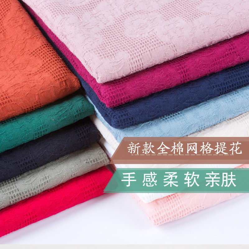 春夏季全棉提花布料棉麻纯色连衣裙衬衫汉服长袍亚麻服装面料布头