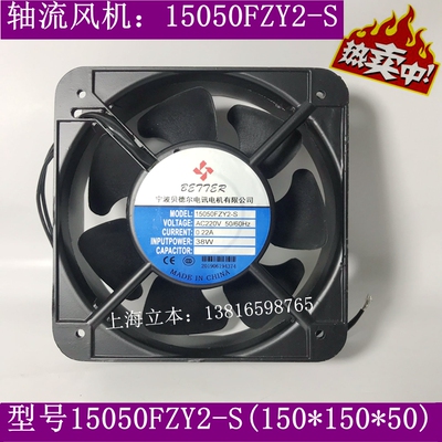 风机15050FZY2-S/220v150*150*50滚珠轴流工频散热风扇贝德尔风机