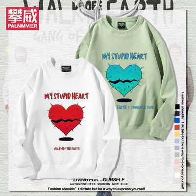 逃离地球乐队my stupid heart周边卫衣男女秋冬加绒百搭休闲衣服