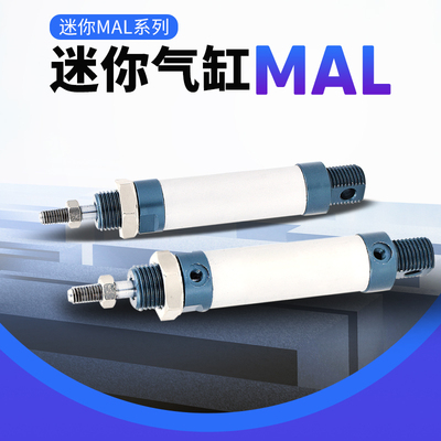 亚德客型MAL铝合金迷你气缸小型气动32/40*50 100 125 150 175200