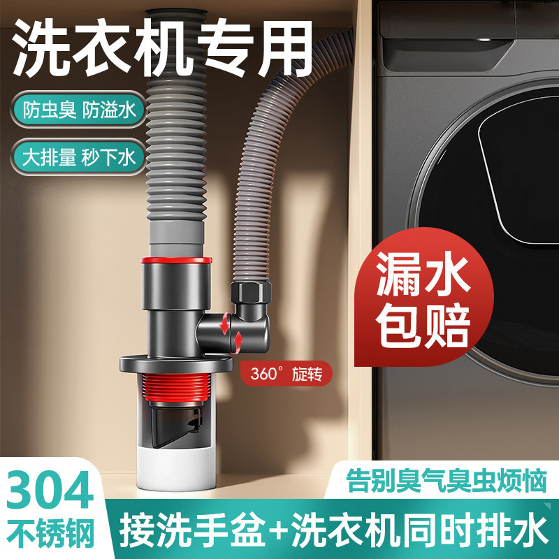 洗衣机下水管三头通烘干机地漏排水二合一接头分水流器防返臭神器
