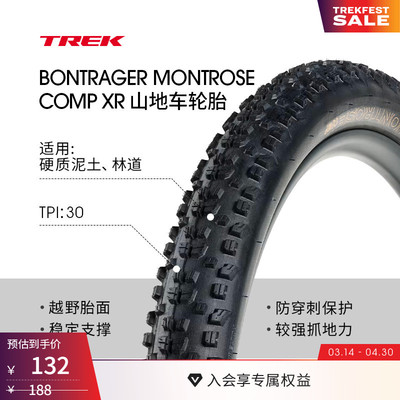 TREKBontrager山地车外胎