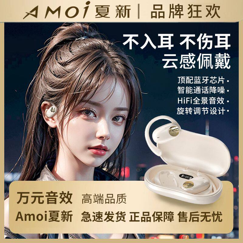 2024新款真无线蓝牙耳机挂耳式柏林之声不入耳高音质降噪超长续航