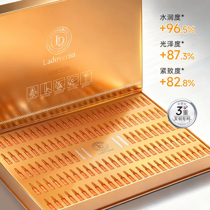 Ladoverna虾青素肌肽精华液H