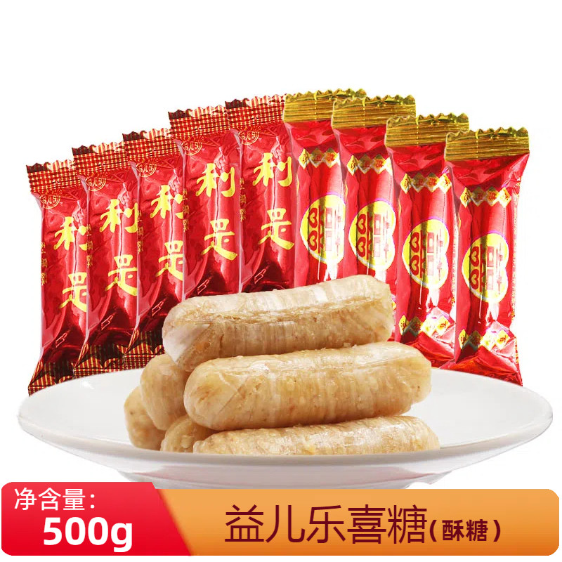 益儿乐双喜利是酥糖结婚嫁娶满月新房入伙回礼喜糖休闲零食散装