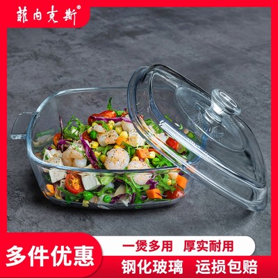 菲内克斯钢化玻璃碗双耳揭盖碗汤煲泡面碗家用方形带盖微波炉适用
