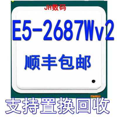 E52687WV2CPU3.4Gg