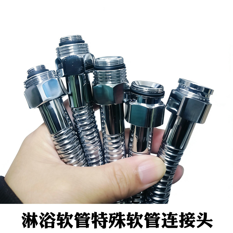 特殊淋浴内丝外丝转4分粗牙冷热混水阀淋浴器龙头花洒软管转接头