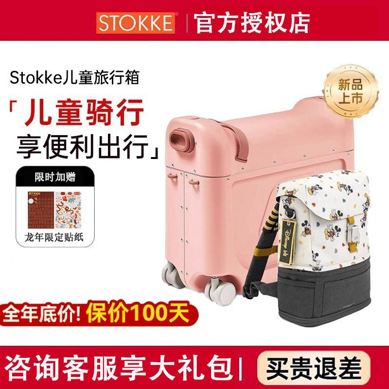 挪威STOKKE Jetkids bedbox儿童旅行箱机舱床宝宝行李箱可坐骑