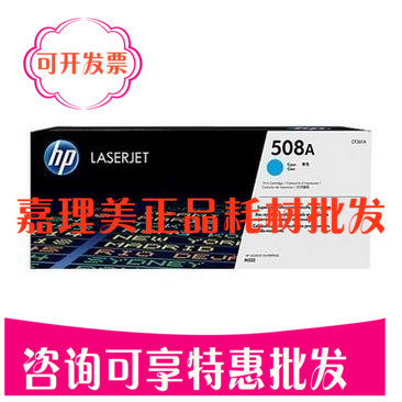 惠普CF361A 508A 原装蓝色硒鼓适用M553DN M533 M552DN打印机全新