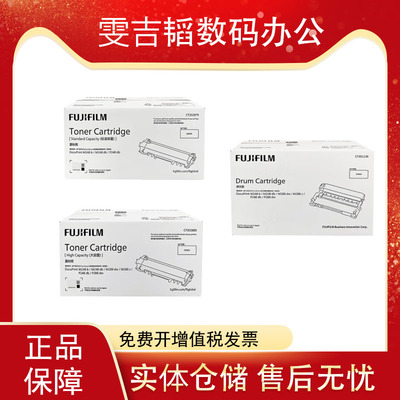 施乐M288dw原装粉盒硒鼓