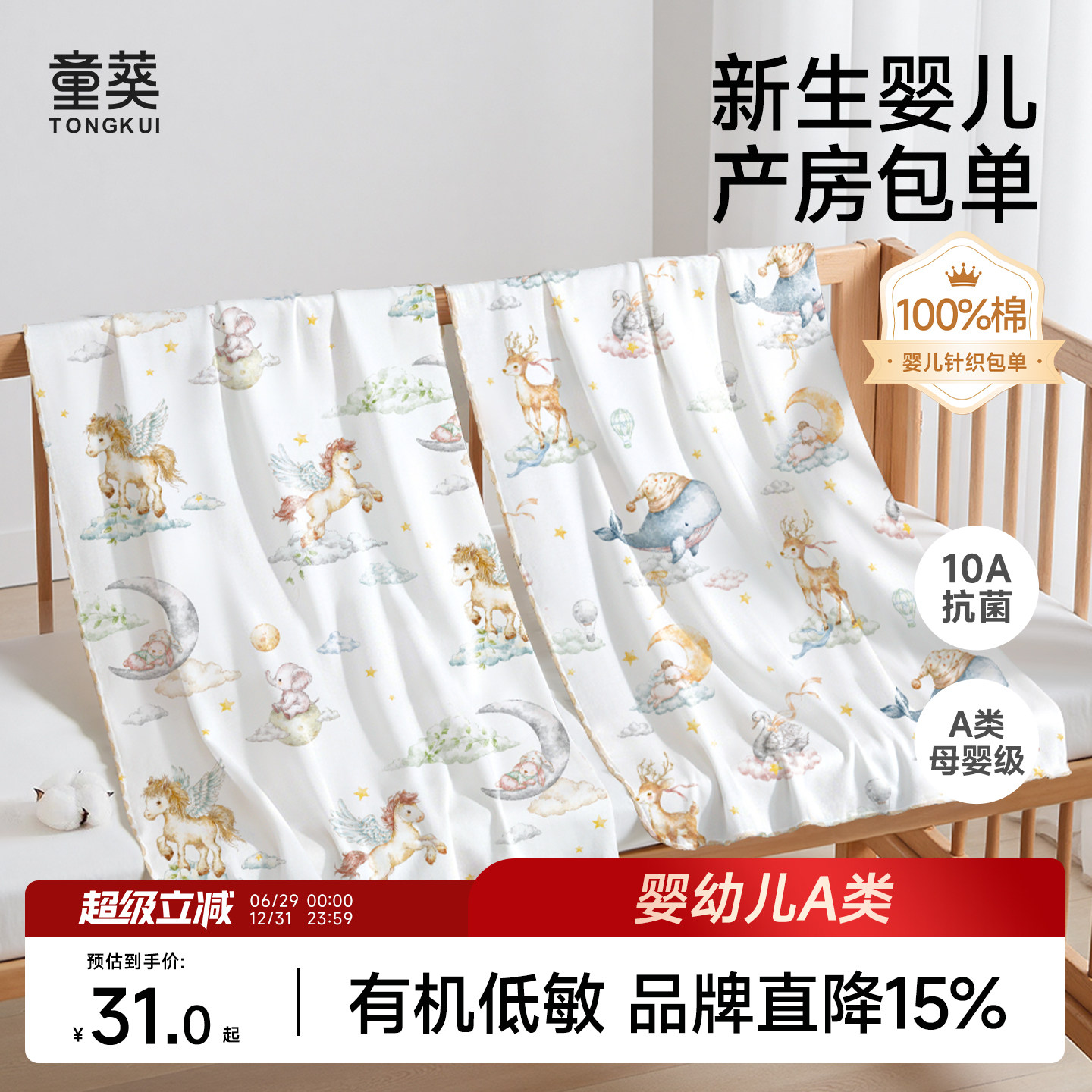 包单初生婴儿纯棉a类包被夏薄款宝宝包巾产房新初出生必备用品