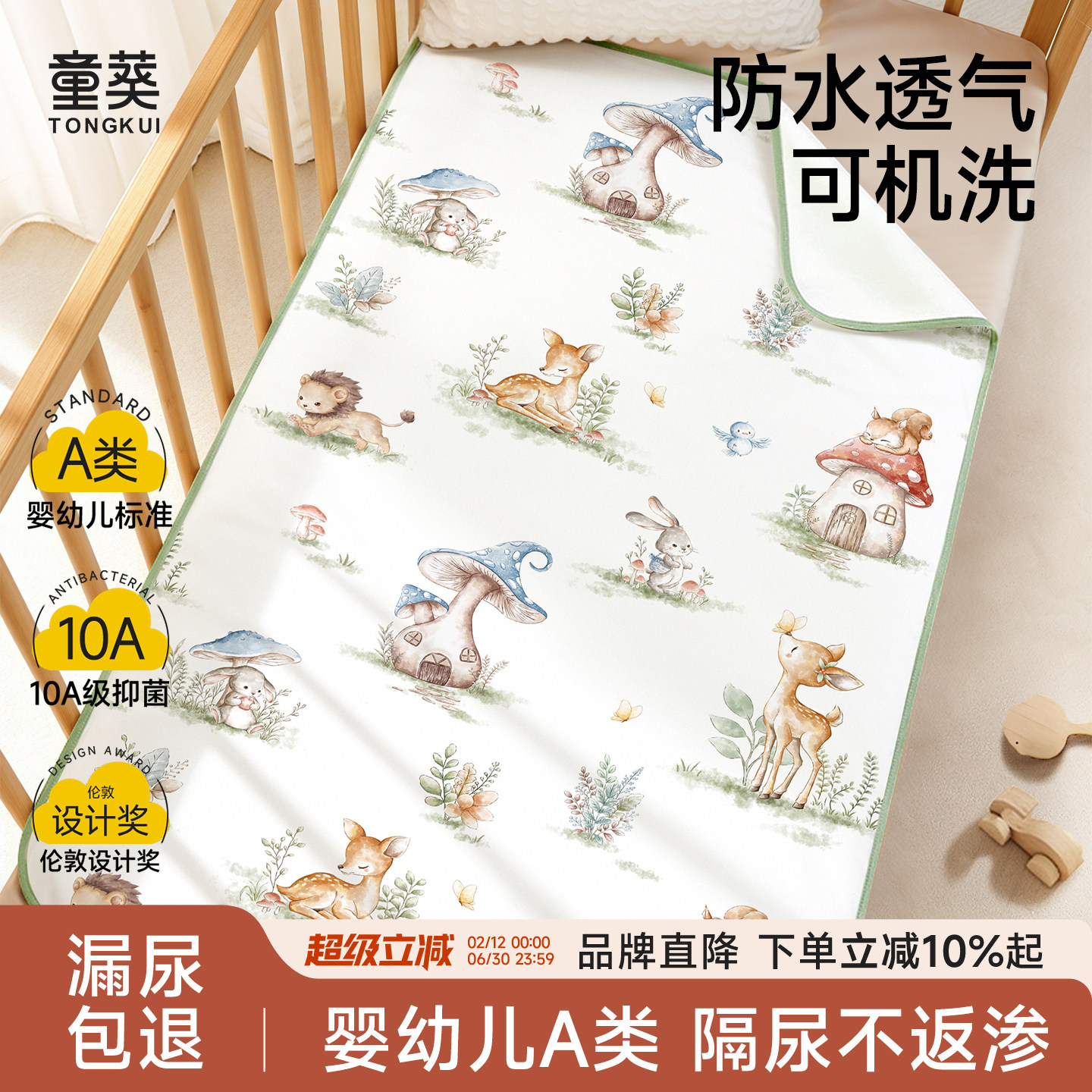 隔尿垫婴儿童防水透气可水洗大尺寸a类宝宝尿布床单姨妈生理床垫