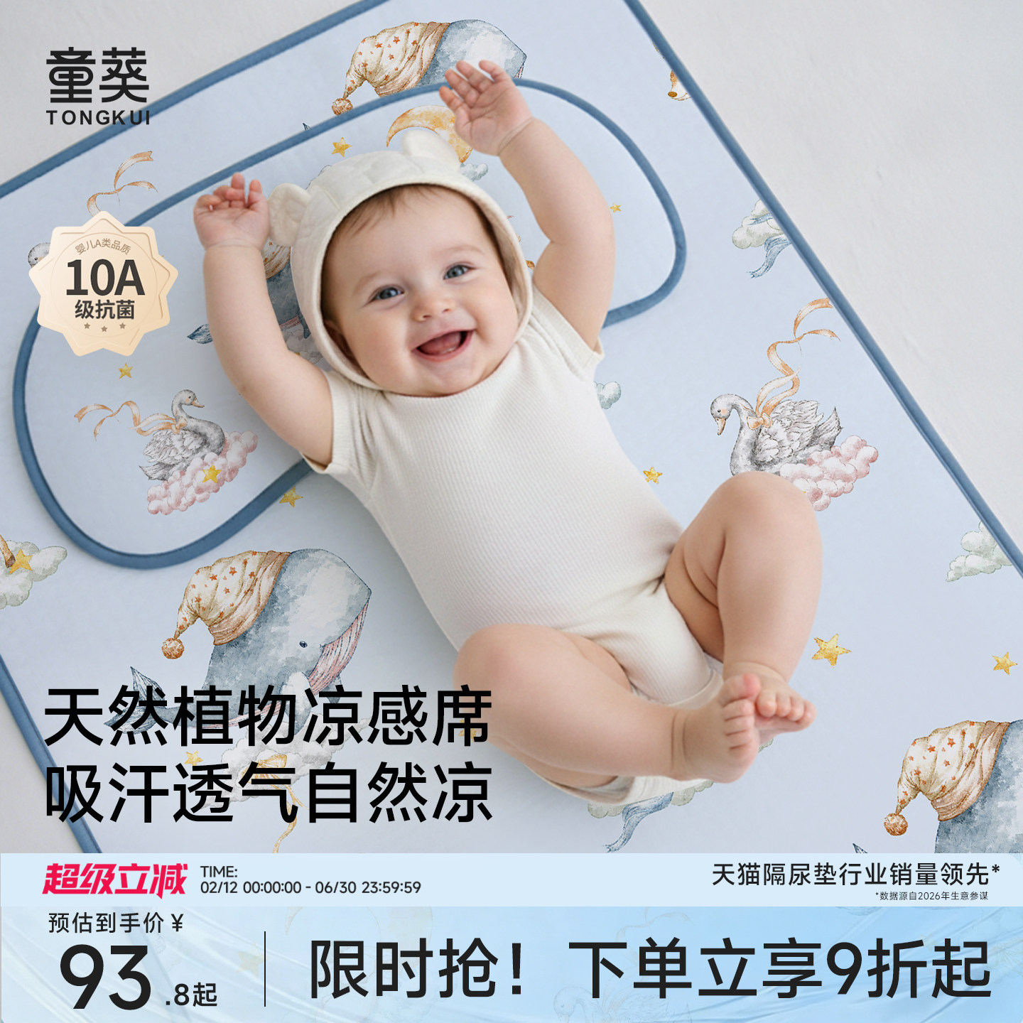 婴儿苎麻凉席宝宝专用夏季a类母婴级儿童幼儿园午睡床垫凉感席子