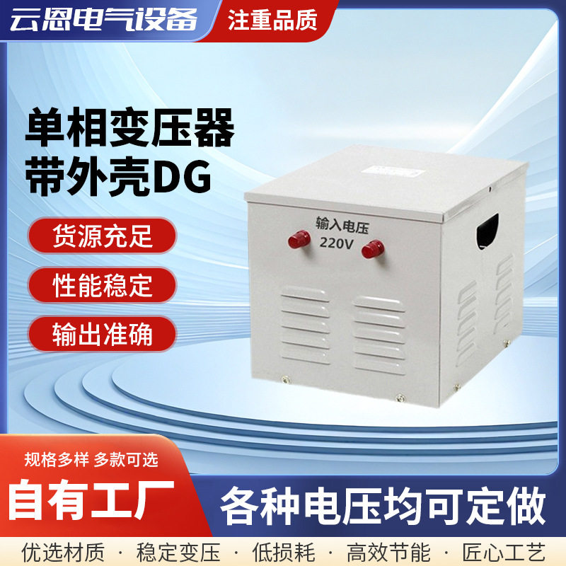 低压行灯照明变压器JMB/DG-25VA 380转220V变110V48V单相变压器