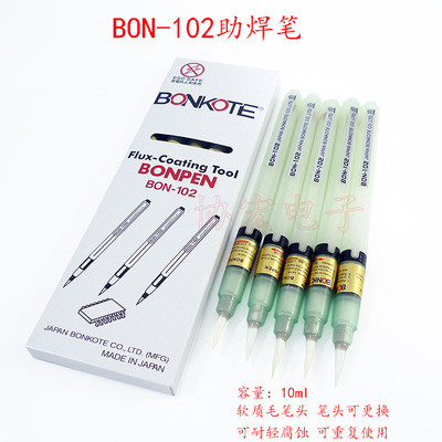 BON-102FLUX-COATINGPEN重复使用